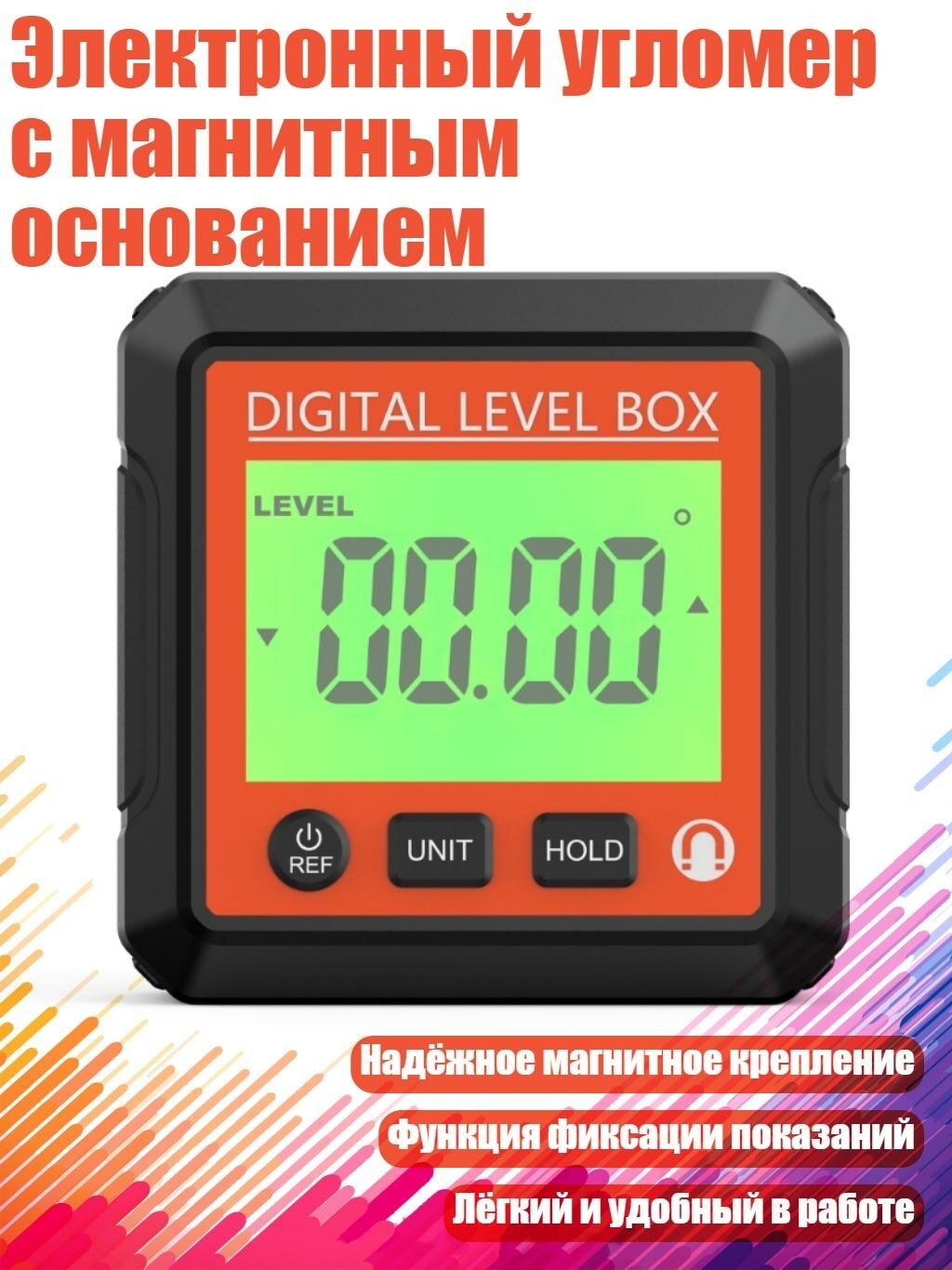Электронный угломер с магнитным основанием, красный