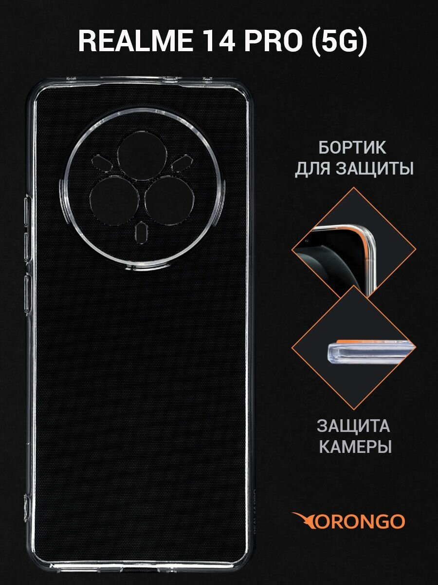 Чехол на Realme 14 Pro 5G прозрачный, с защитой камеры / Реалми 14 Про