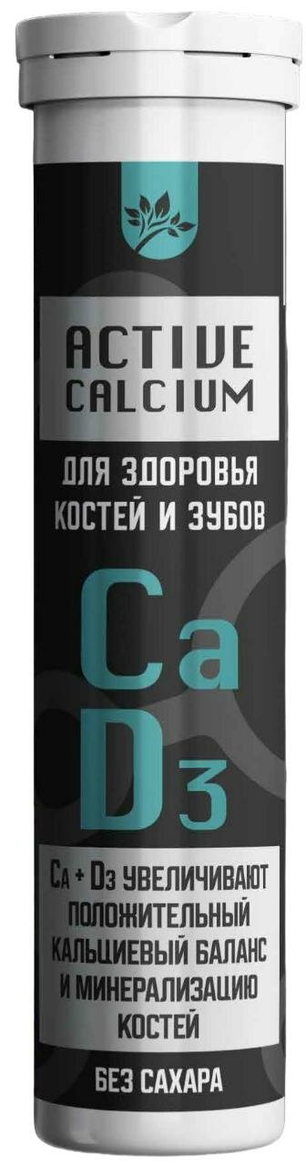 БАД Витамин Продукт напиток active calcium шипучие таблетки № 10 х 3 г