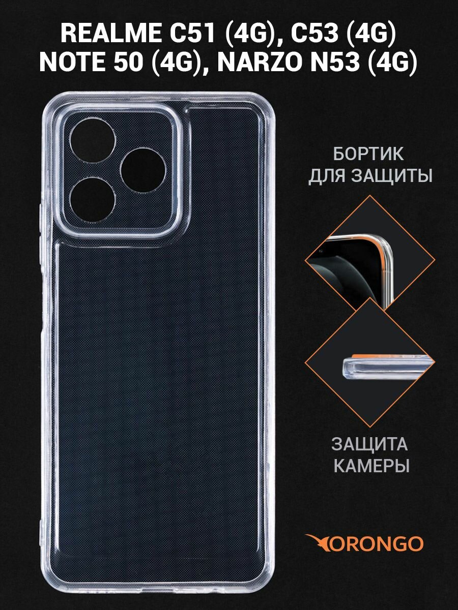 Чехол на Realme C53 4G, C51 4G, Realme Note 50 4G, Narzo N53 4G прозрачный, с защитой камеры