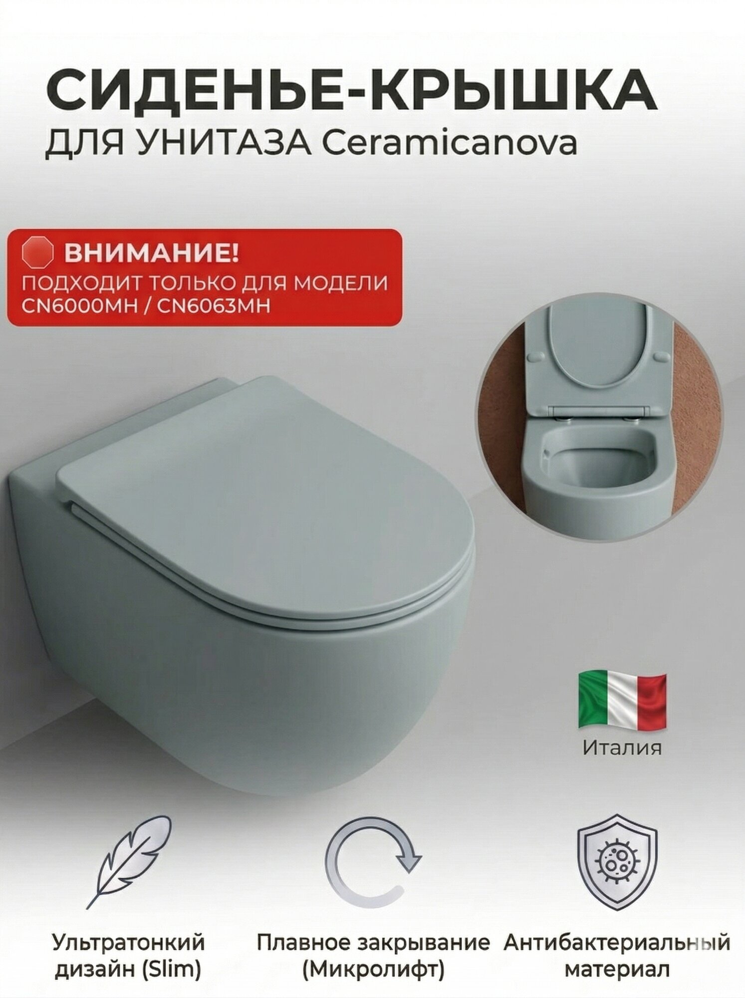 Крышка-сиденье Ceramicanova с микролифтом для CN6000MH/6063MH