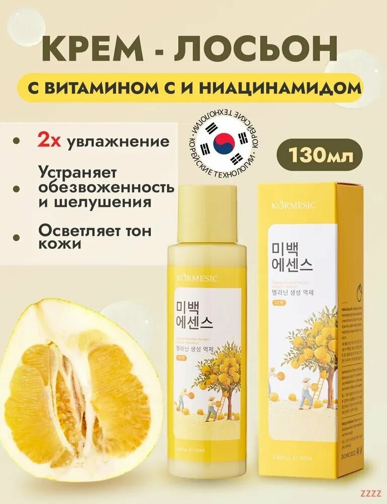 Бальзам/лосьон/молочко для ухода за кожей