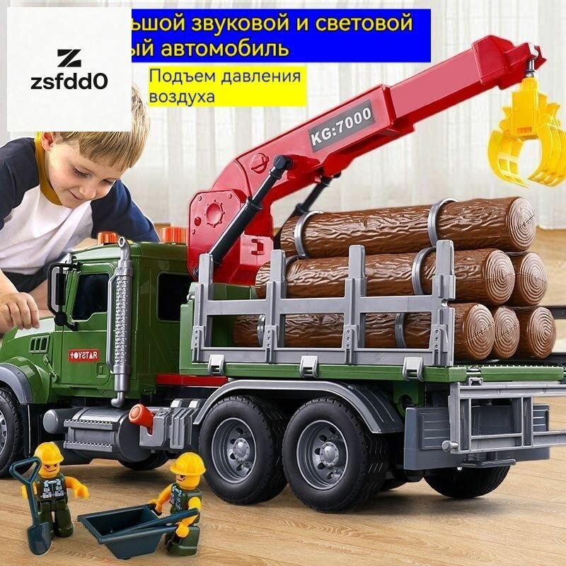 Большой лесовоз игрушечный для детей / мальчиков, 36.5 см.