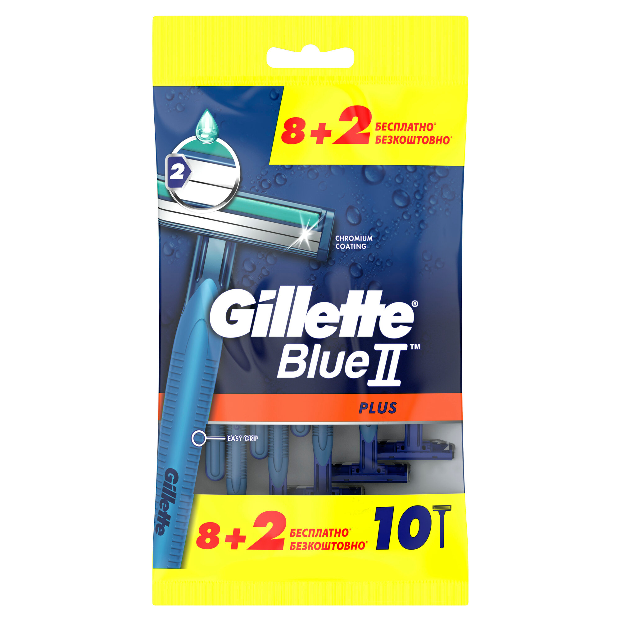 GILLETTE БЛЮ2 + (BLUEII Plus) Бритвы одноразовые 8+2шт бесплатно