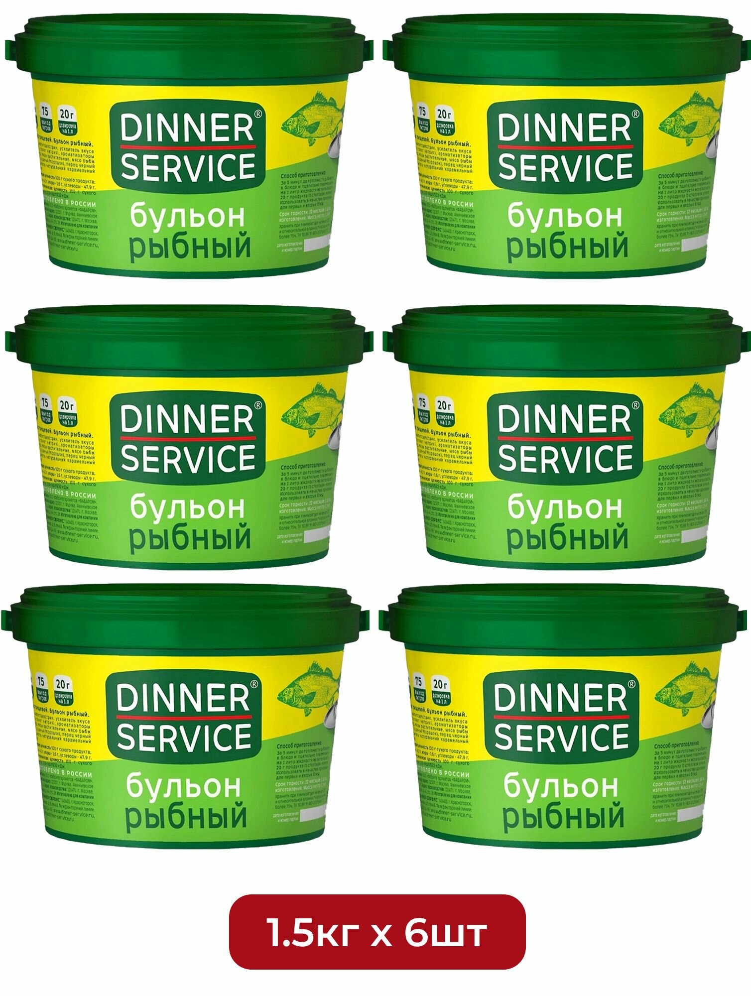 Бульон Рыбный Dinner Service 1,5кг х 6шт.