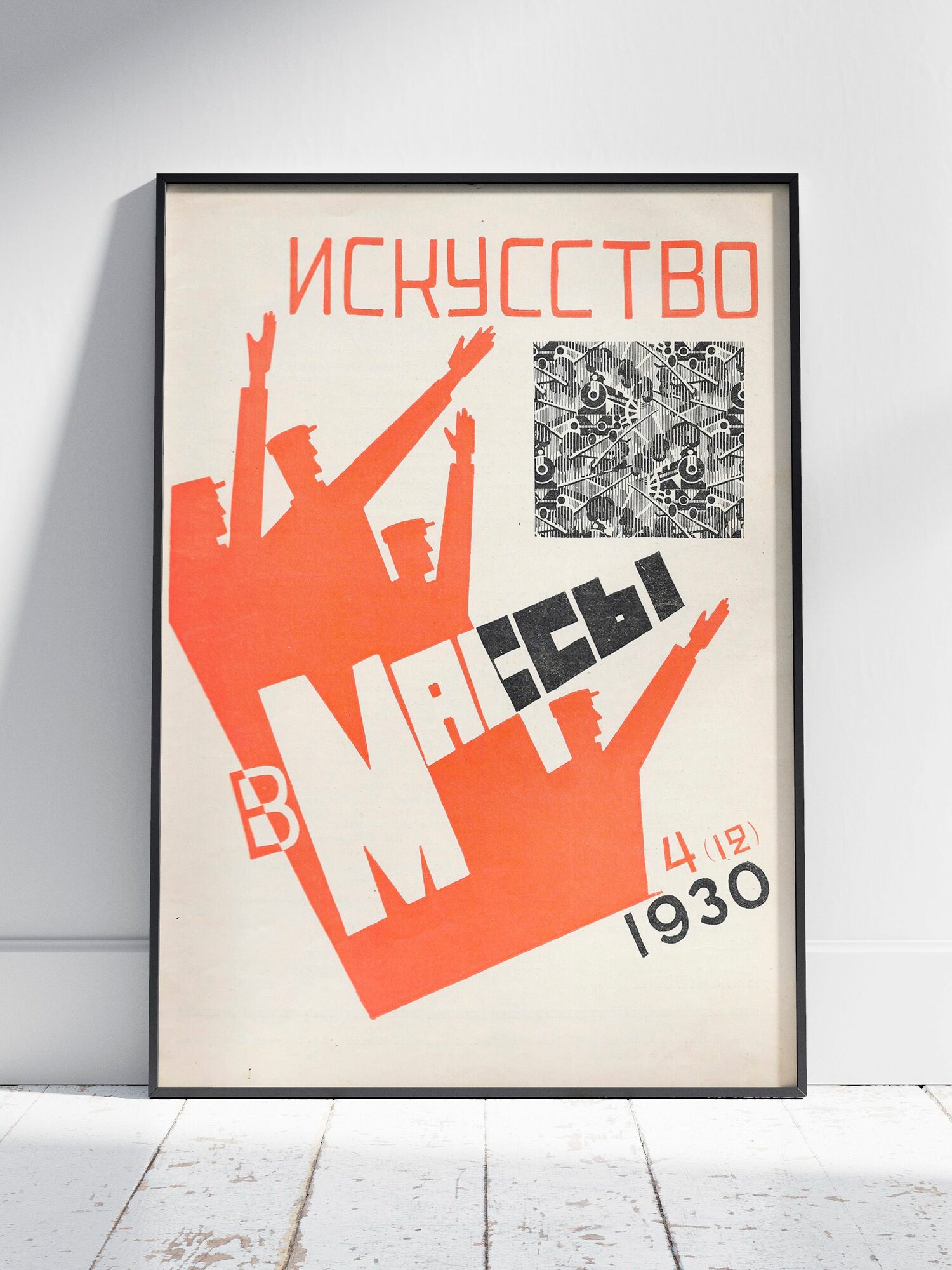 Плакат на стену для интерьера Хобби и Увлечения (Рисование 10) - Постер по личному развитию формата A4 (21x30 см)