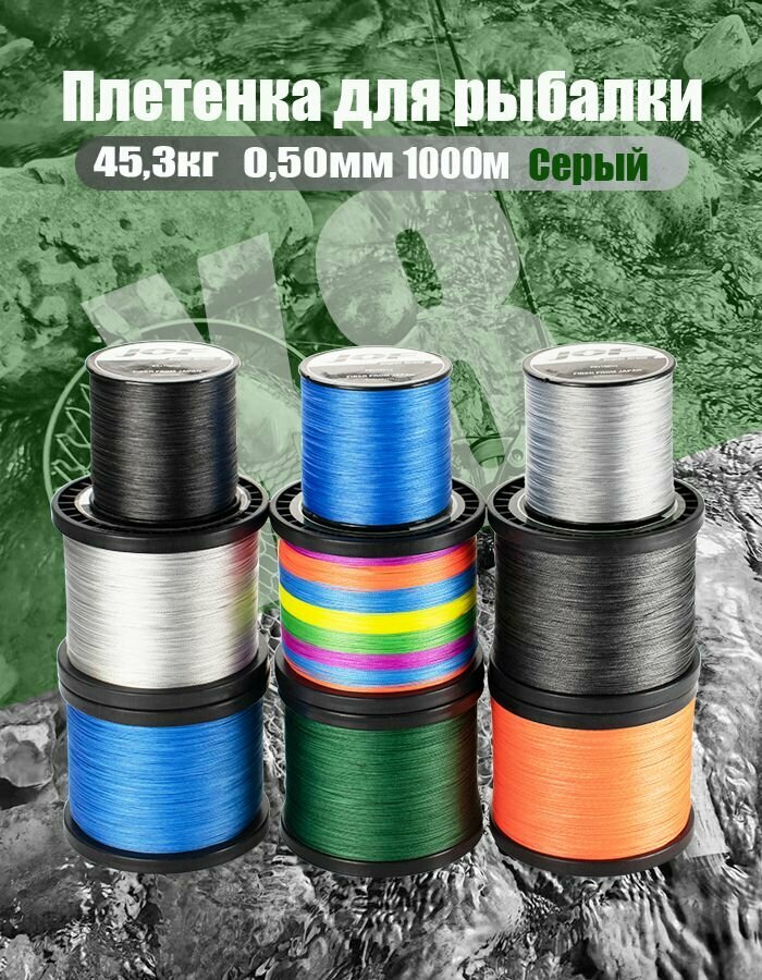 Плетеный шнур для микроджига и мормышинга JOF X8 #8.0 PE 0.50, Серый 1000M