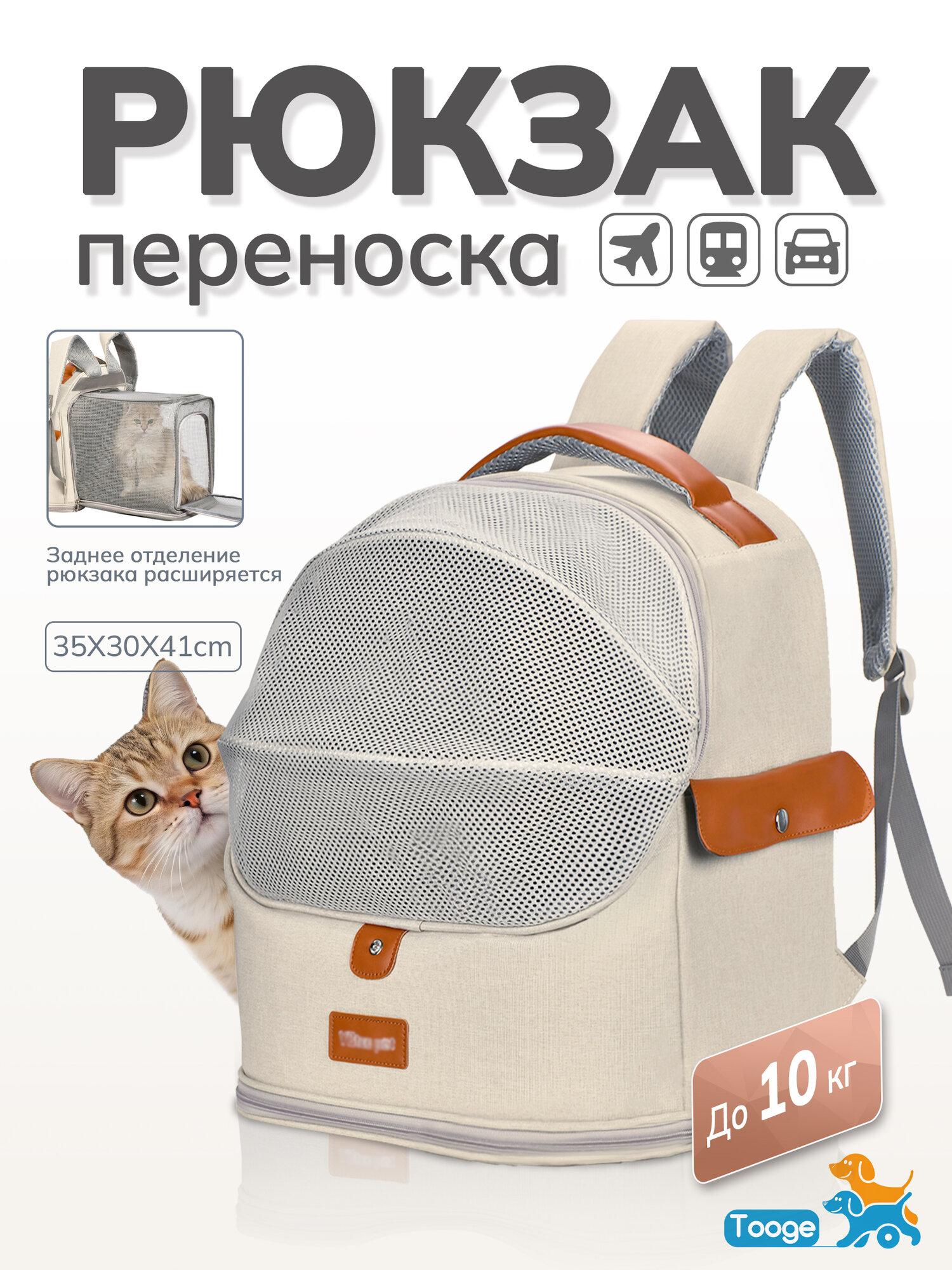 Рюкзак переноска для кошек и собак мелких пород, до 10 кг, подходит для кошек и собак,35x30x41cm