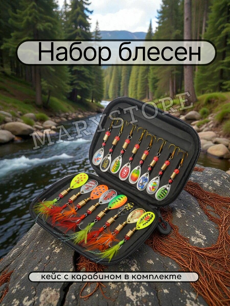 Подарочный набор Блесны в защитном кейсе (8+8 штук)