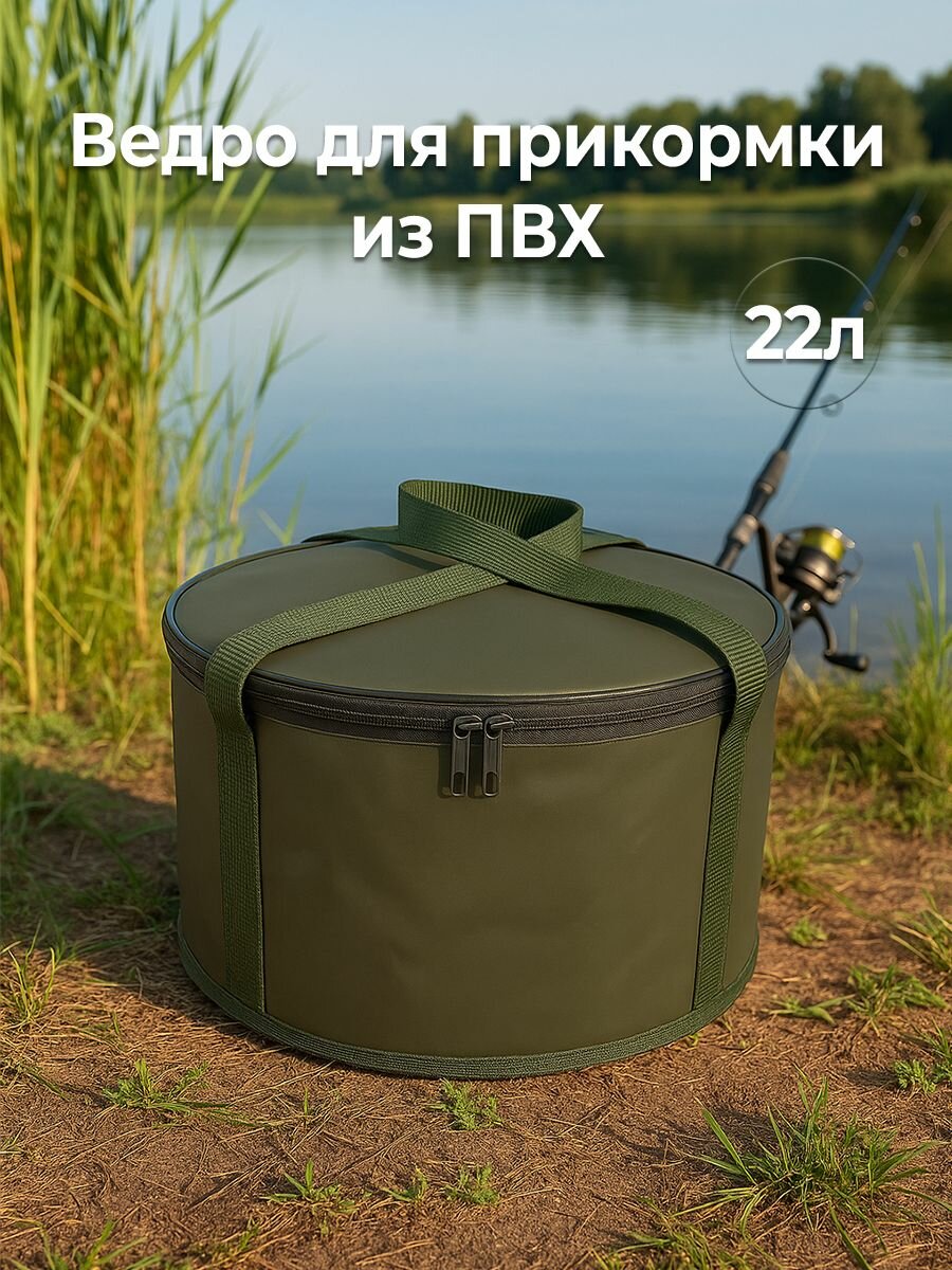 Ведро для прикормки складное с крышкой, ПВХ ведро для рыбалки 22л, сумка для пикника, цвет рандомный
