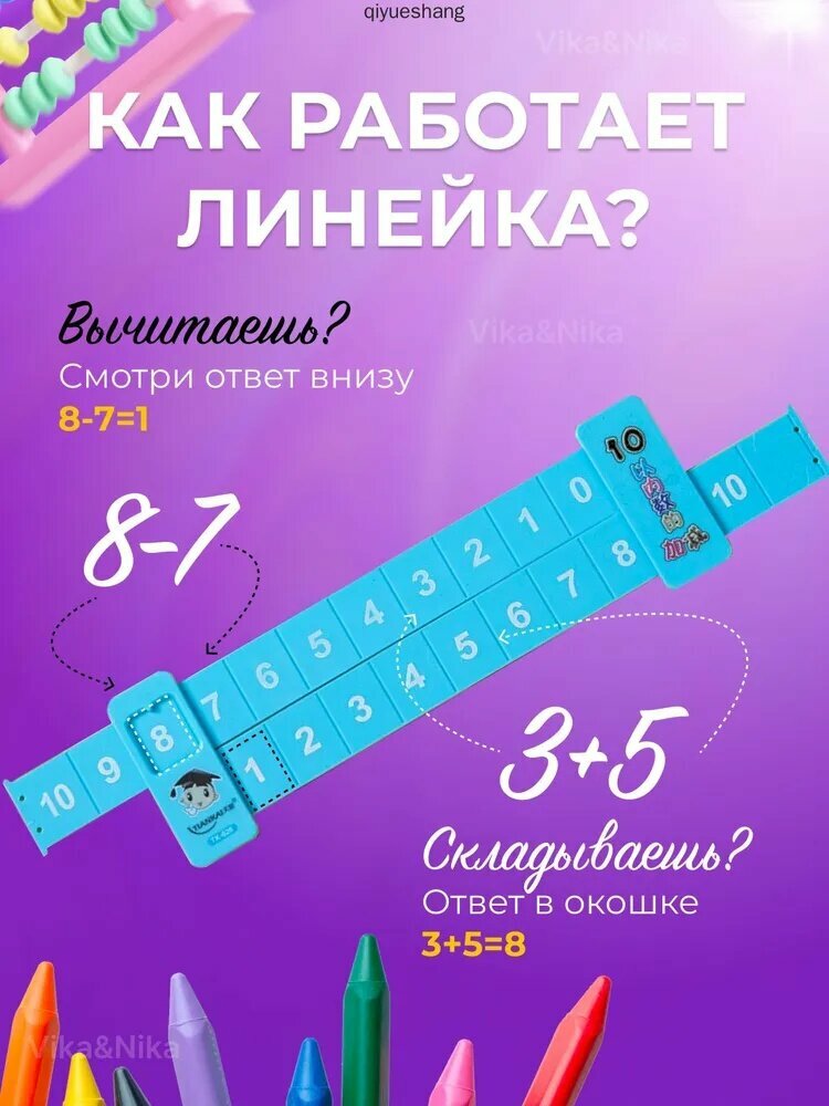 Линейка — фото 1