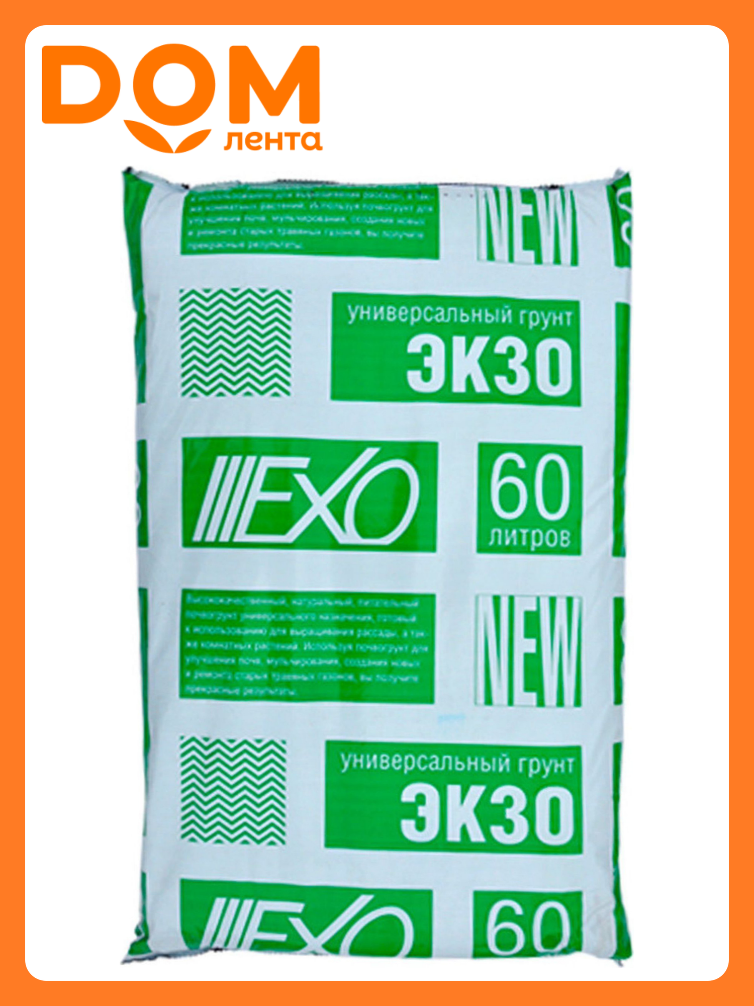 Грунт универсальный селигер-агро экзо 60 л