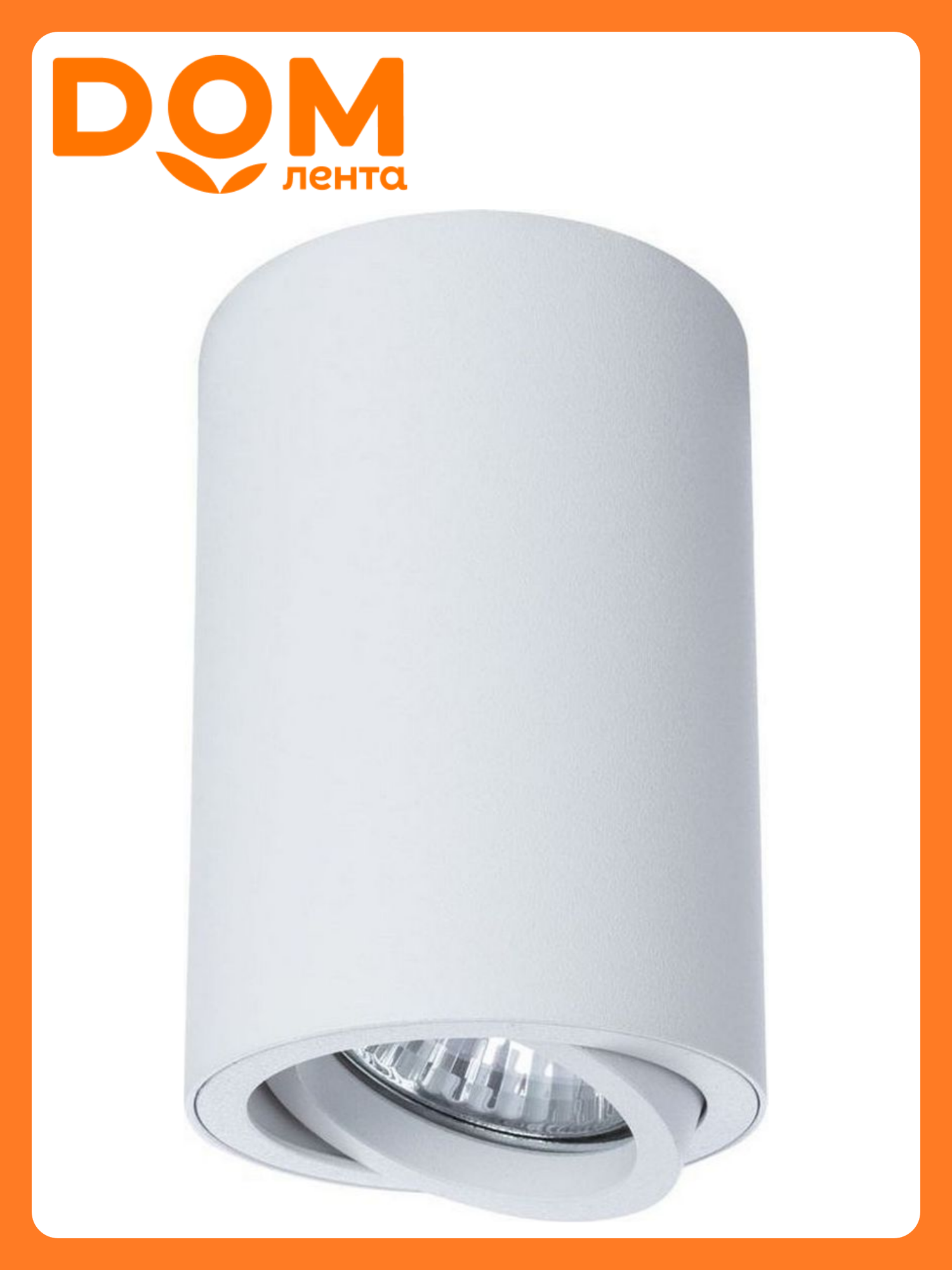 Светильник Arte Lamp SENTRY A1560PL-1WH, хай-тек, GU10, белый