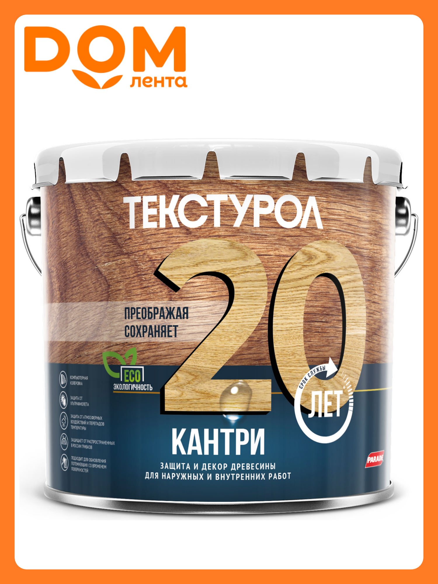 Текстурол кантри база А Белый 2,7л