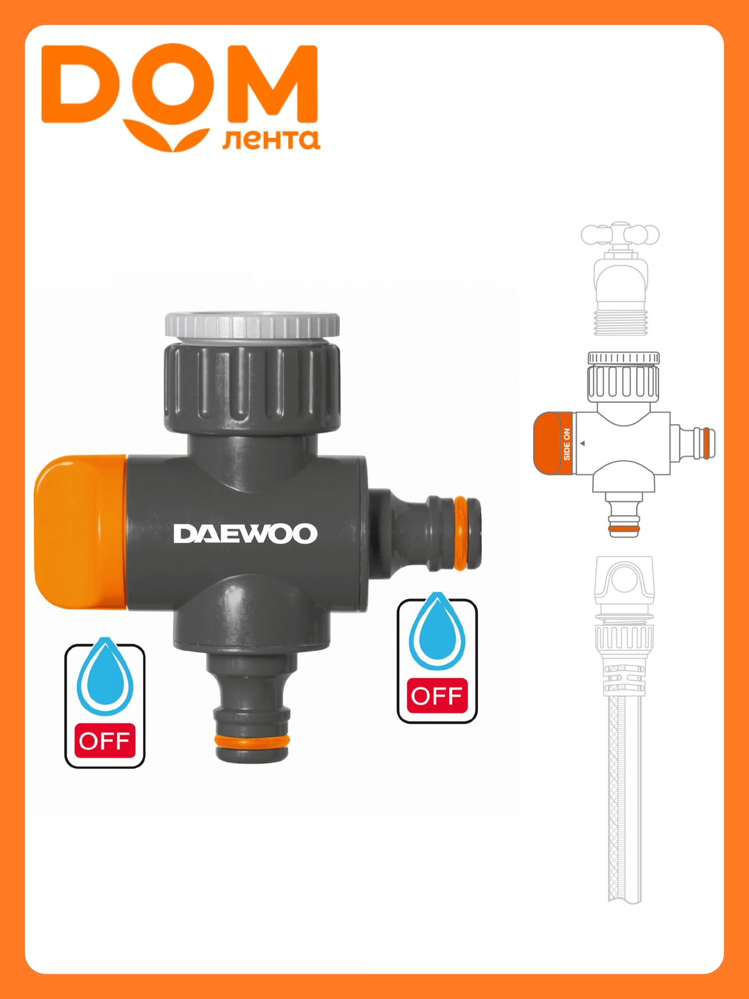 Адаптер на кран Daewoo DWC 1219000, пластик, 3/4"-1", разветвитель