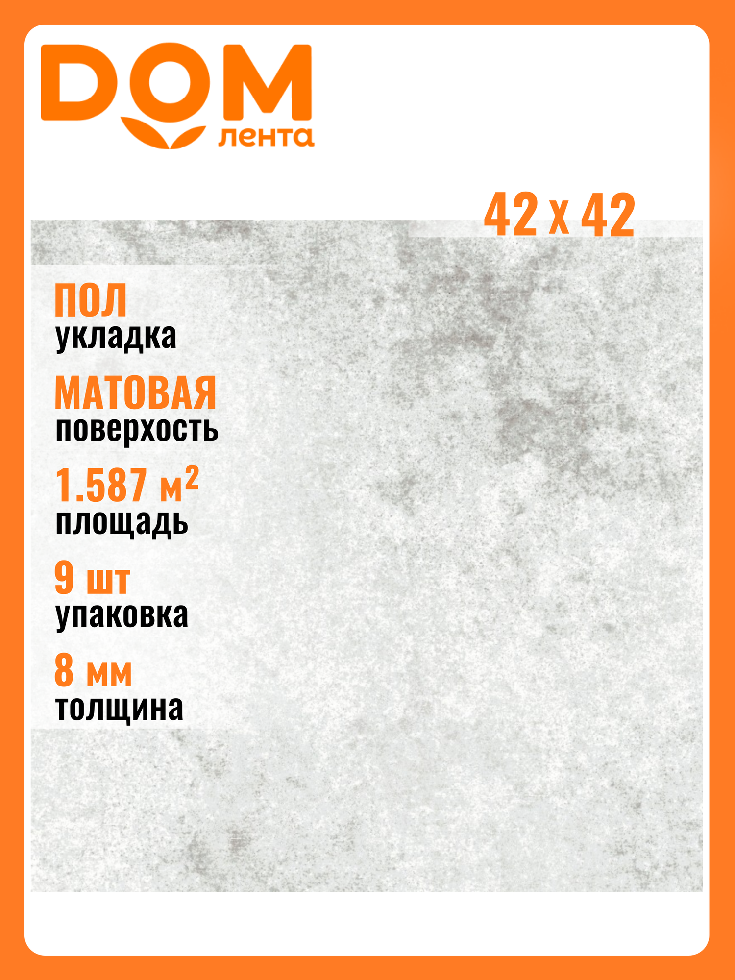 Керамогранит Cersanit "Frosty", 42x42 см, матовый, светло-серый