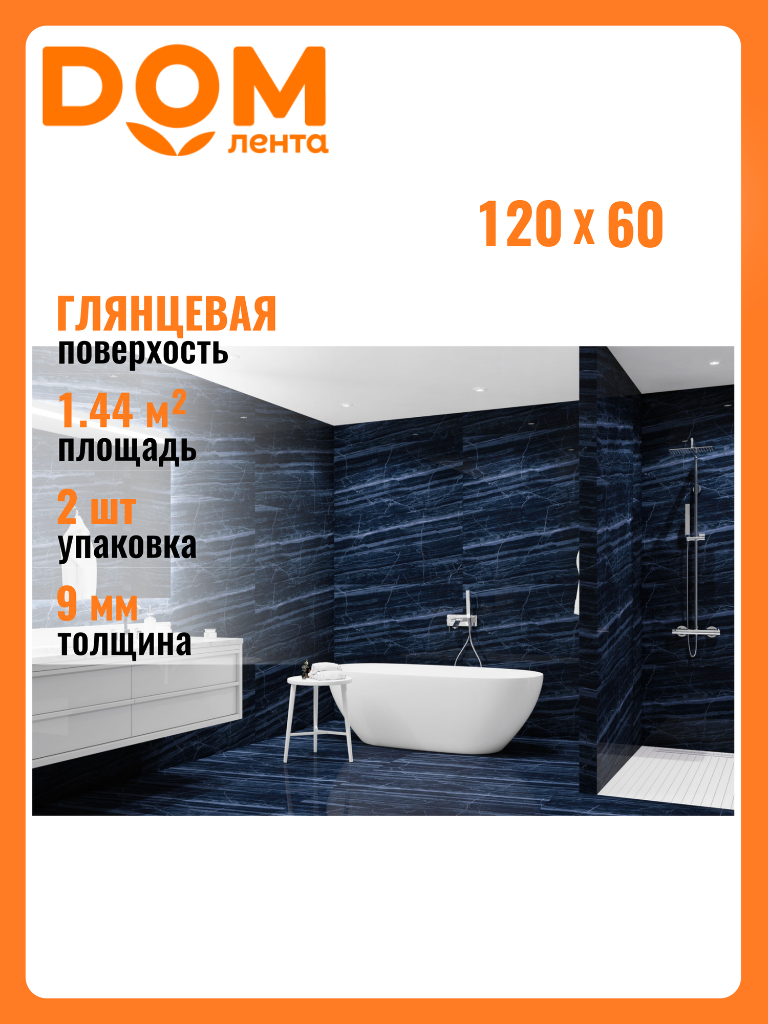 Керамогранит Staro Palacio Hazel, синий, 60x120 см, ректифицированный, глянцевый, мраморный эффект