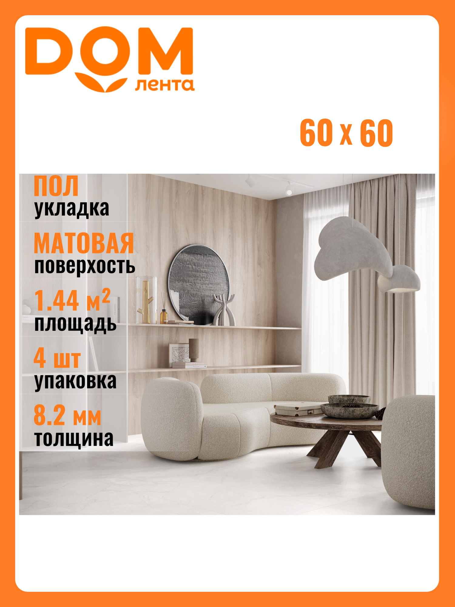 Керамогранит Antalya бежево-серый матовый 60х60 см 1,44 кв. м