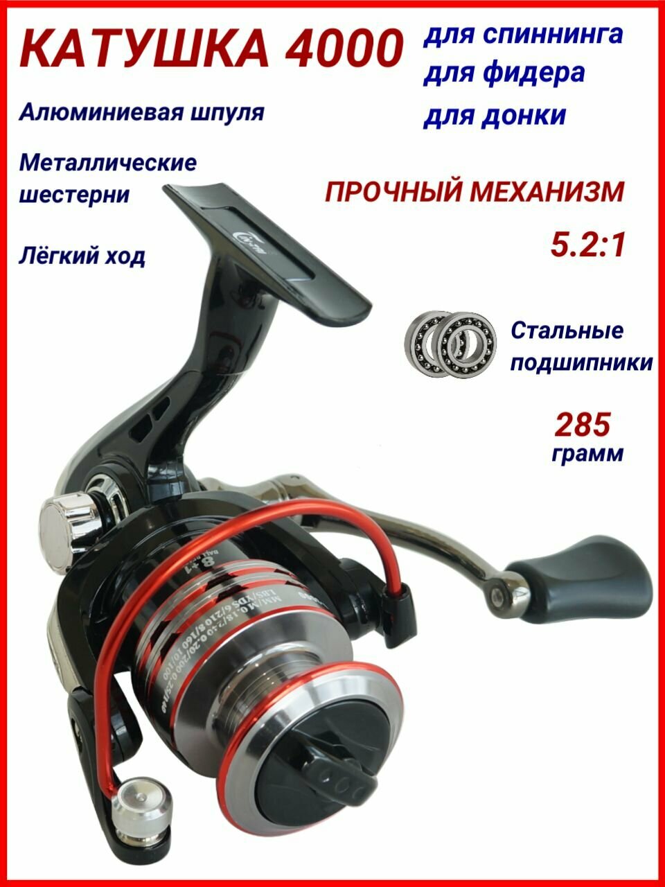 Катушка для спиннинга / катушка рыболовная безынерционная 4000 для рыбалки на щуку, окуня, судака