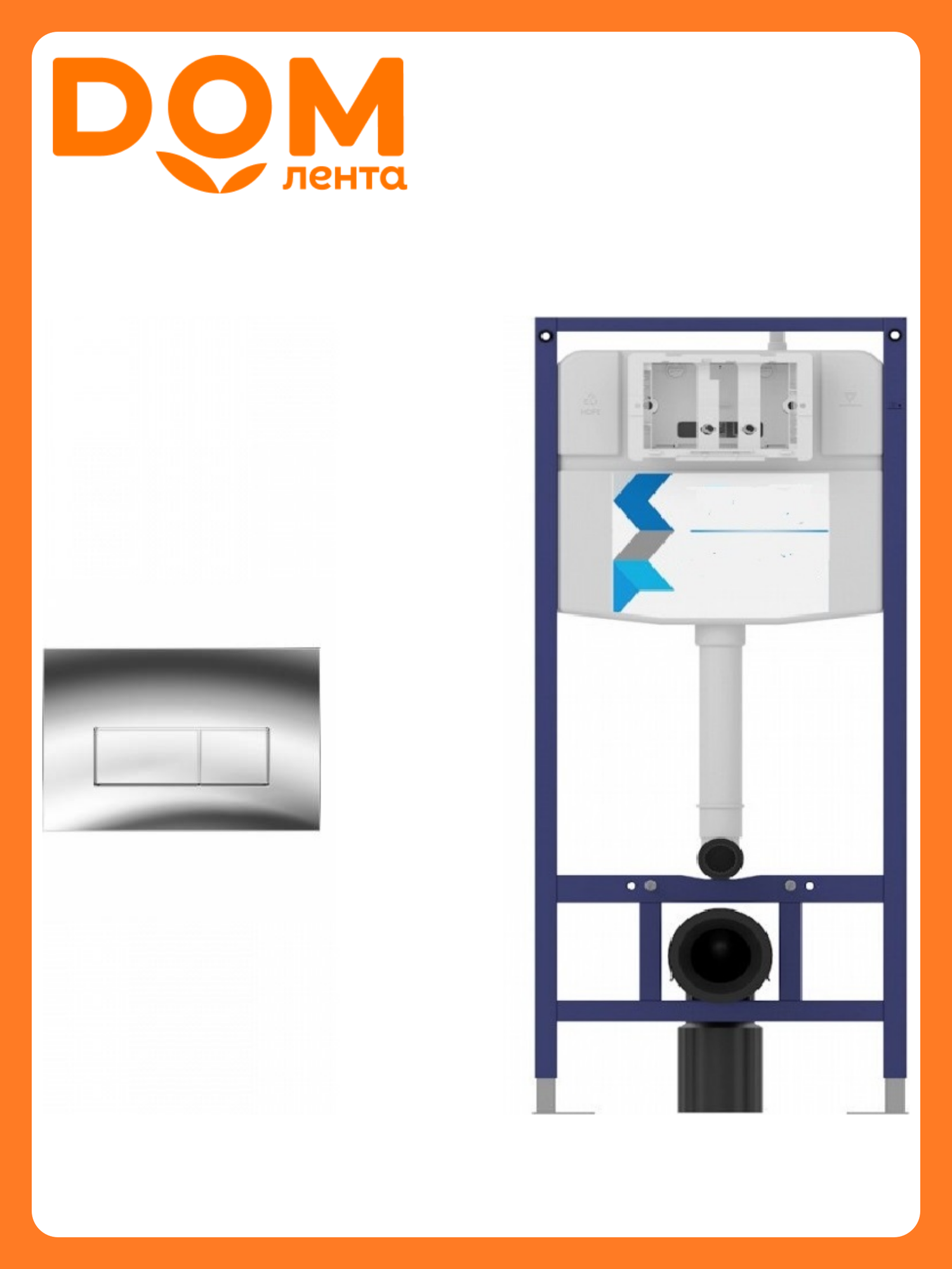 Инсталляция Watersense Areadna 55, MSW13532, для подвесного унитаза, хром. кнопка