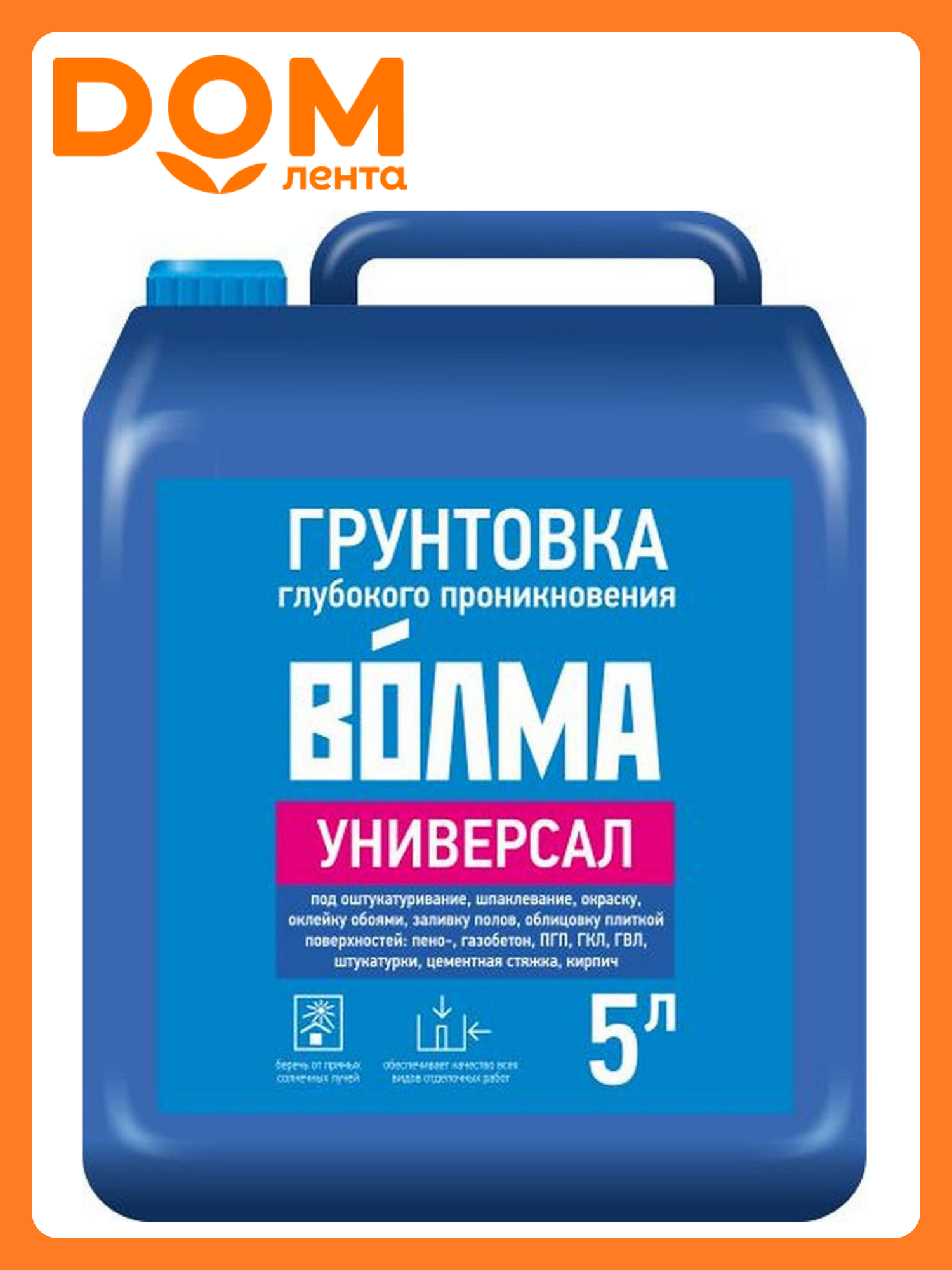Грунтовка Волма Универсал, антисептическая, укрепляющая, глубокого проникновения, 5 л