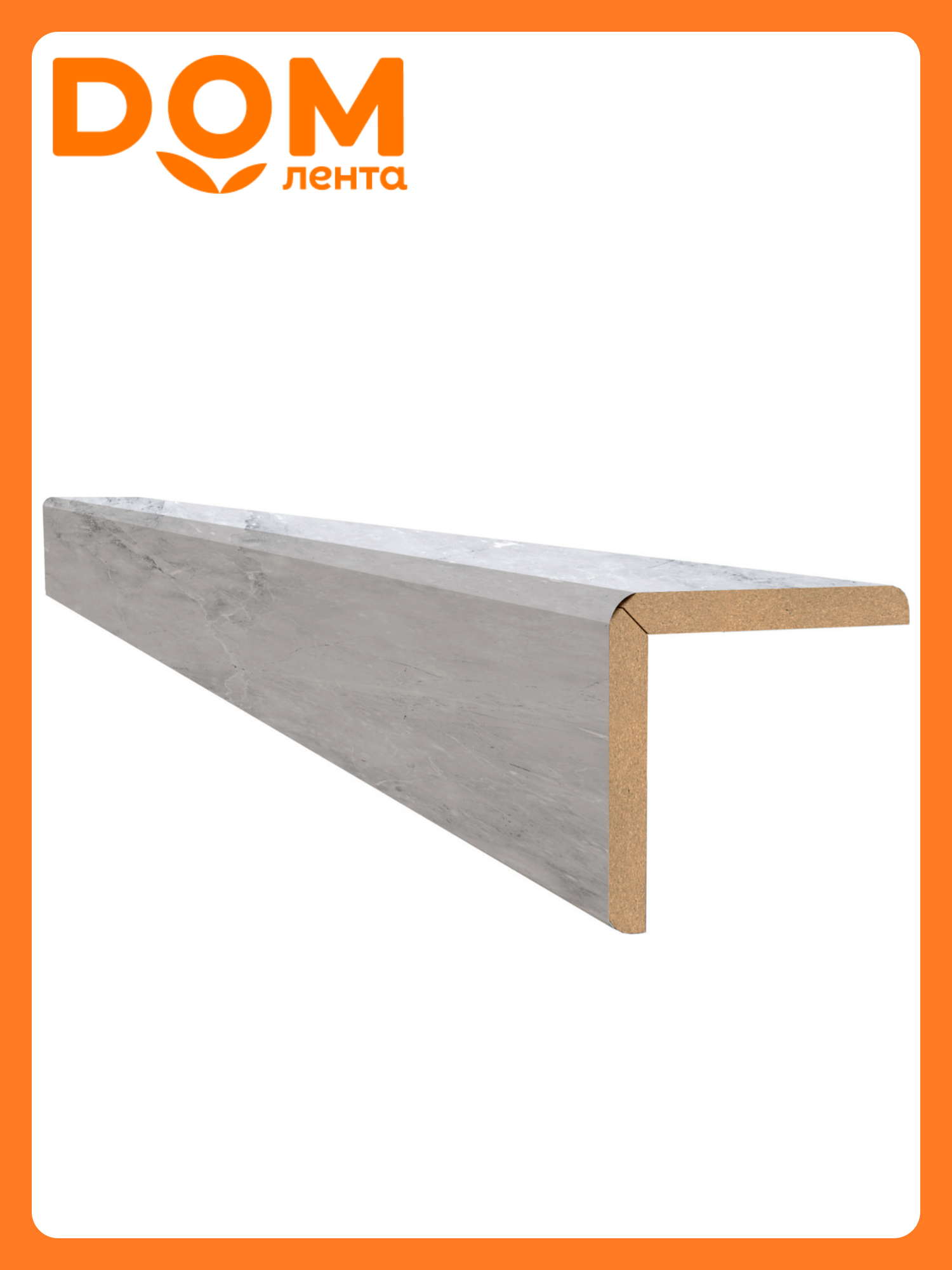 Угол универсальный МДФ Stella Premium 2700*24*24 Бетон Аляска (10)