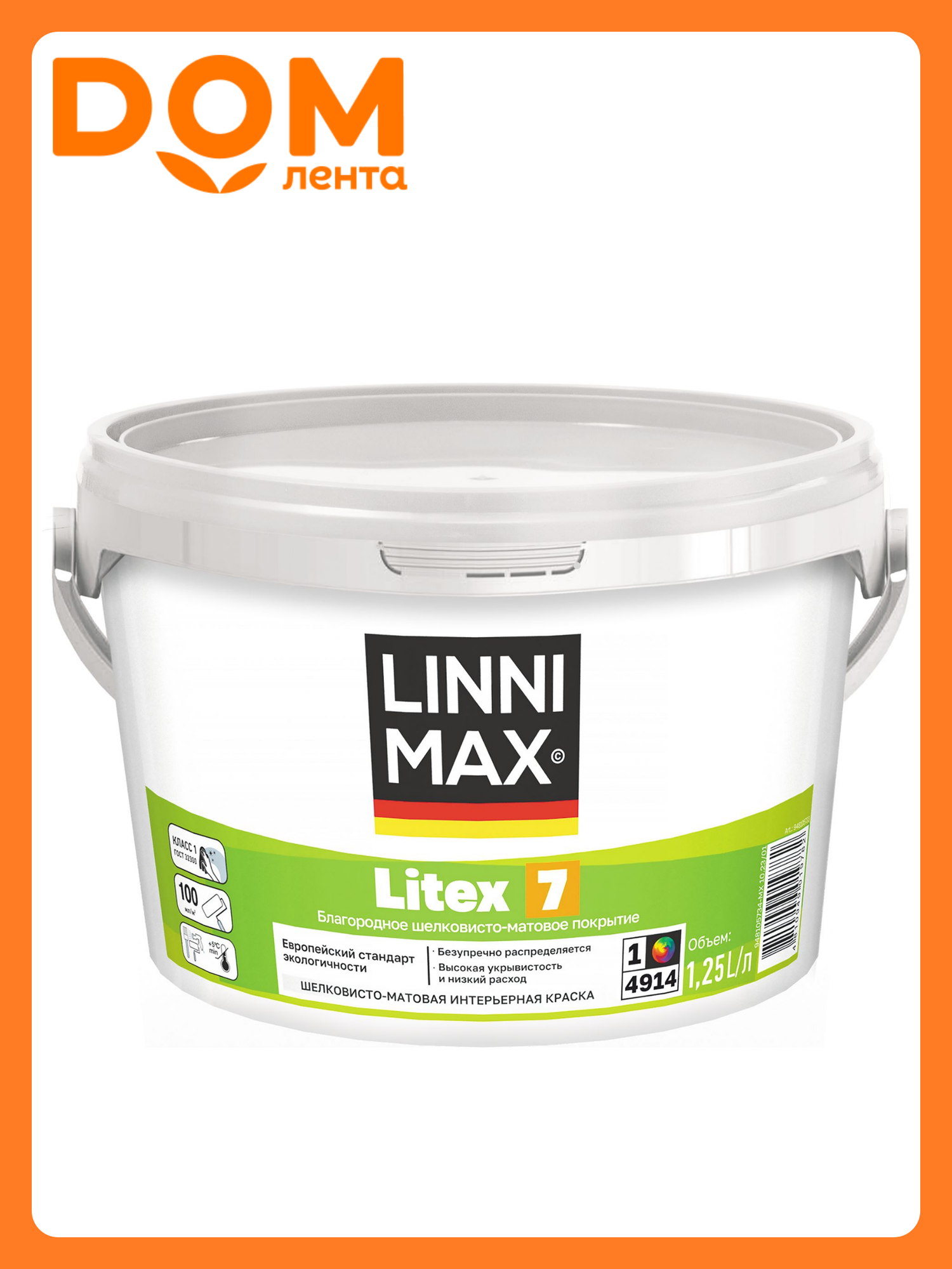 Краска водно-дисперсионная для внутренних работ LINNIMAX Litex 7 База 1 1,25 л