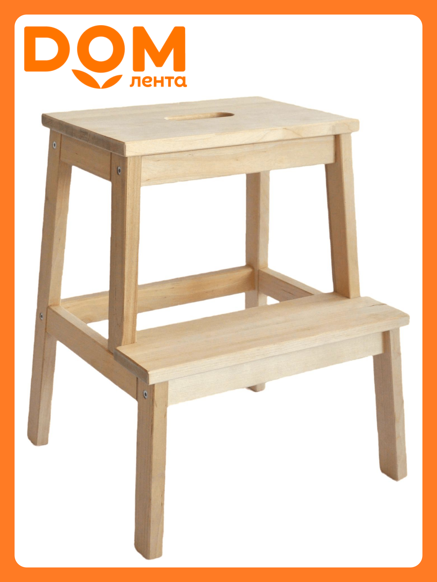 Табурет-стремянка, берёза, без покрытия, 43 см x 39 см x 50 см, 1 шт