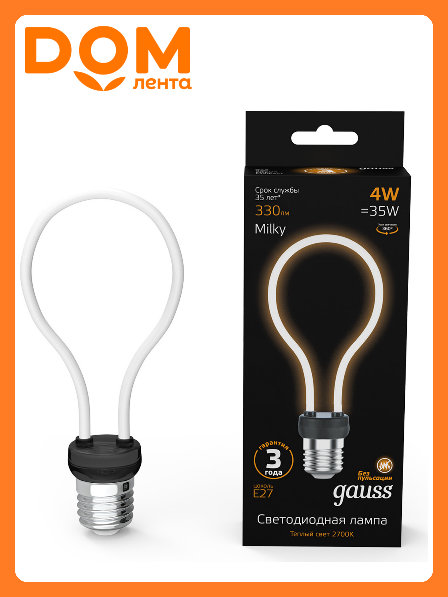 1004802104 Лампа Gauss Filament Artline А72 4W 330lm 2700К Е27 milky LED 1/10/100
