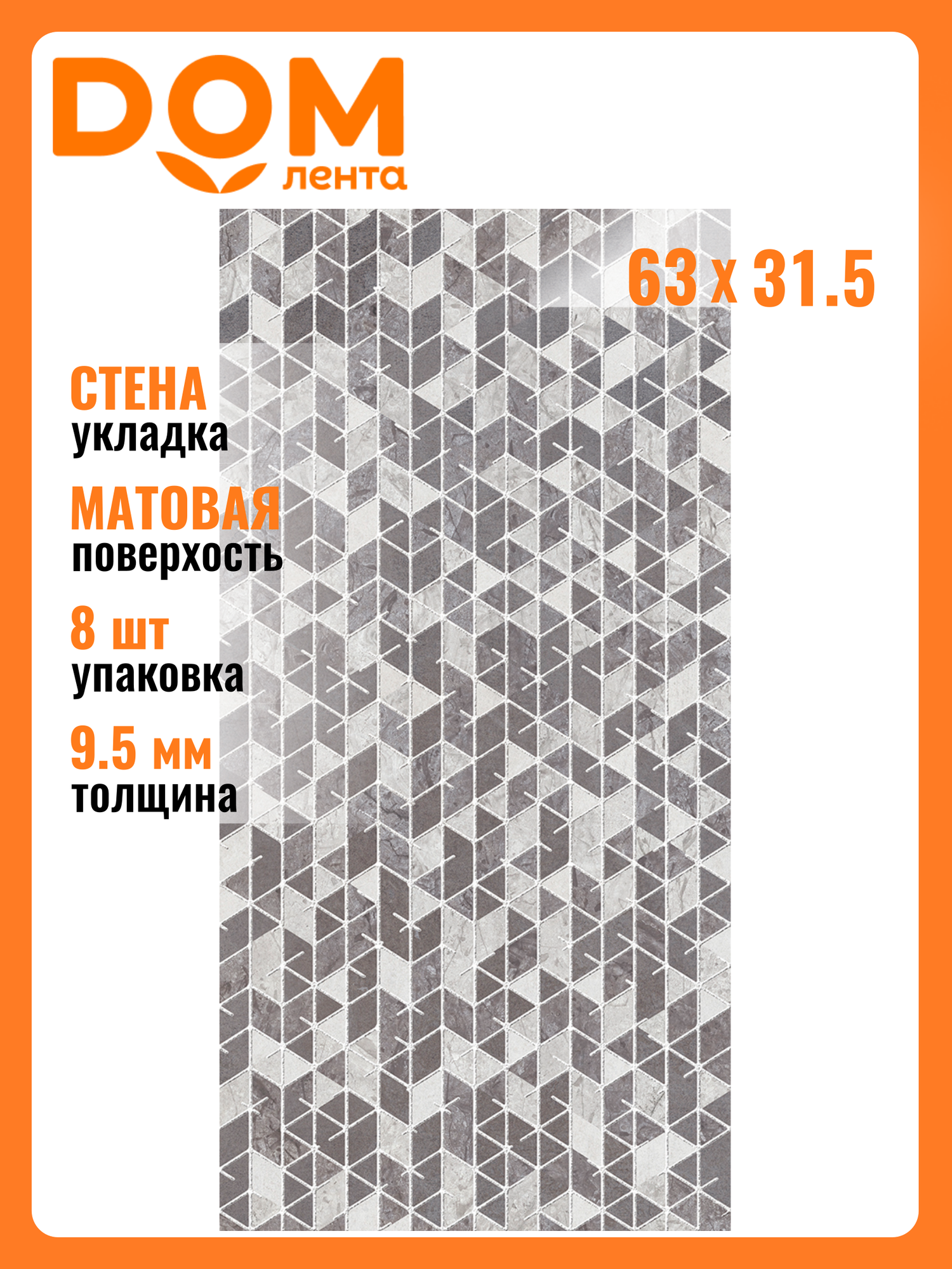 Плитка настенная Azori ARTEMEST CASUAL, серая, матовая, 31,5х63 см