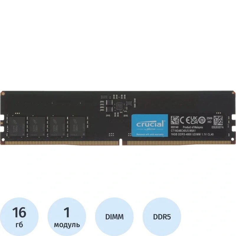 Модуль памяти Crucial CT16G48C40U5 DDR5 16 ГБ, 2434537