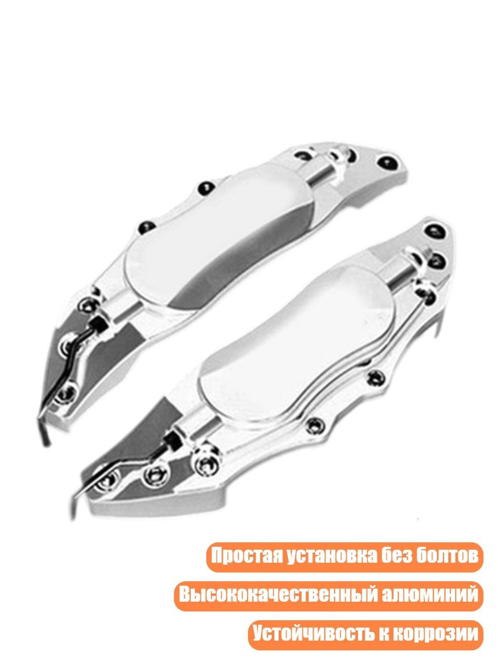 Алюминиевые колпаки для суппортов, Серебро