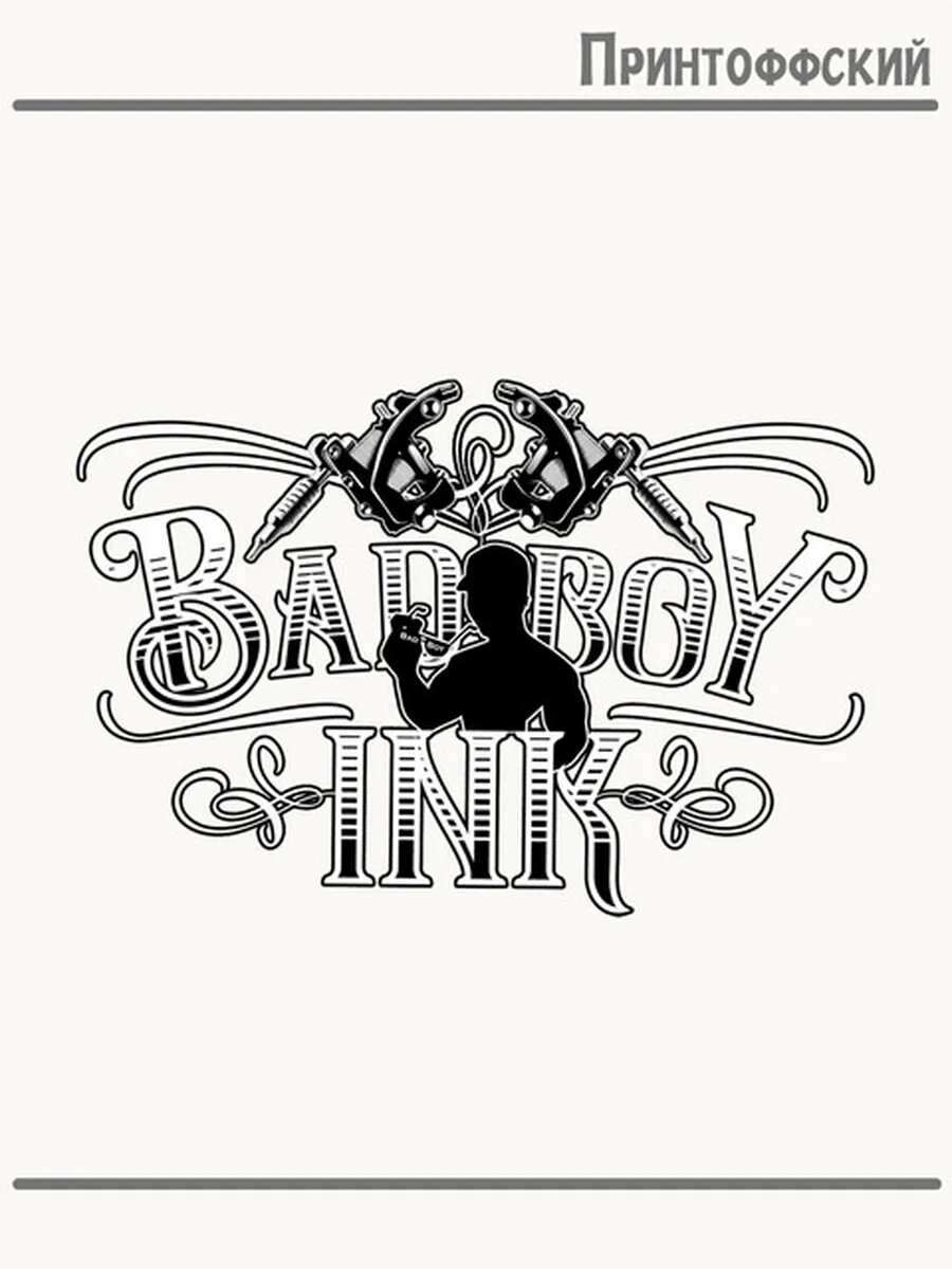 Термонаклейка для одежды и аксессуаров DTF-печать надпись bad boy inc. плохие парни