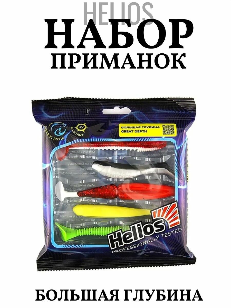 Набор силиконовых приманок Helios 5 шт, "Большая глубина", на щуку, судака.