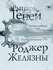Рыцарь теней