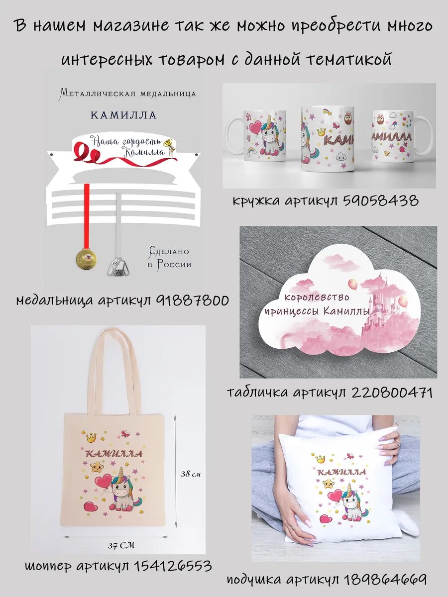 Кружка Камилла — фото 1