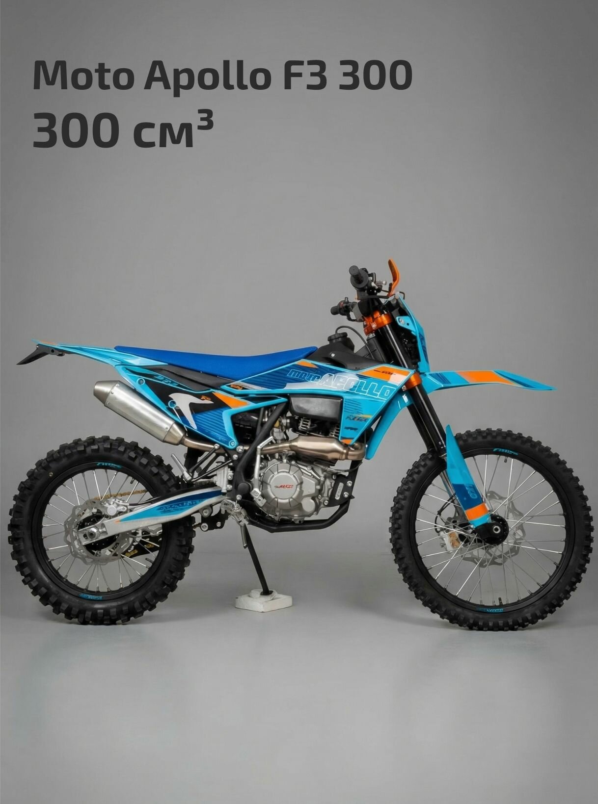 Мотоцикл Кросс Moto Apollo F3 300 (175FMM)