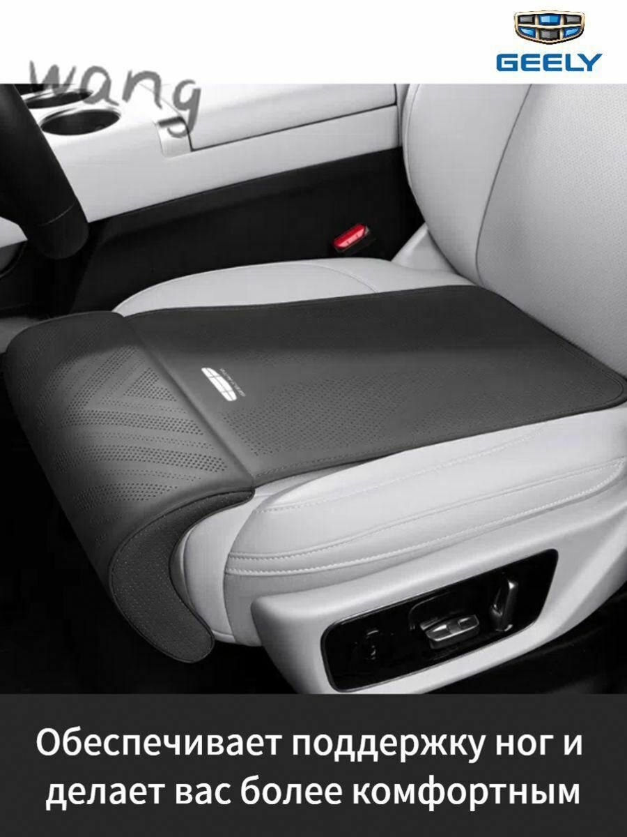 Удлинитель сиденья и подставка для ног Geely — накладка для авто, регулируемая, с антискользящим основанием, 1 шт
