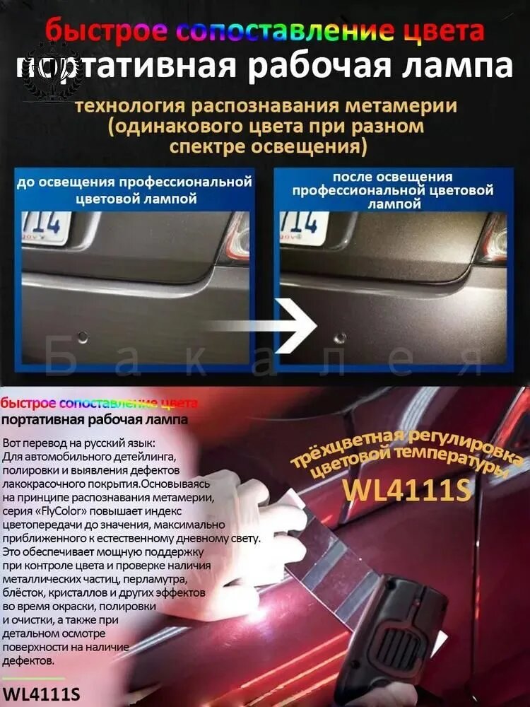 TAKENOW LYCOLOR Лампа колориста WL4111S ручной фонарь 96 CRI+ 250-500 LM 2700K 4500K 6500K черный матовый — фото 1