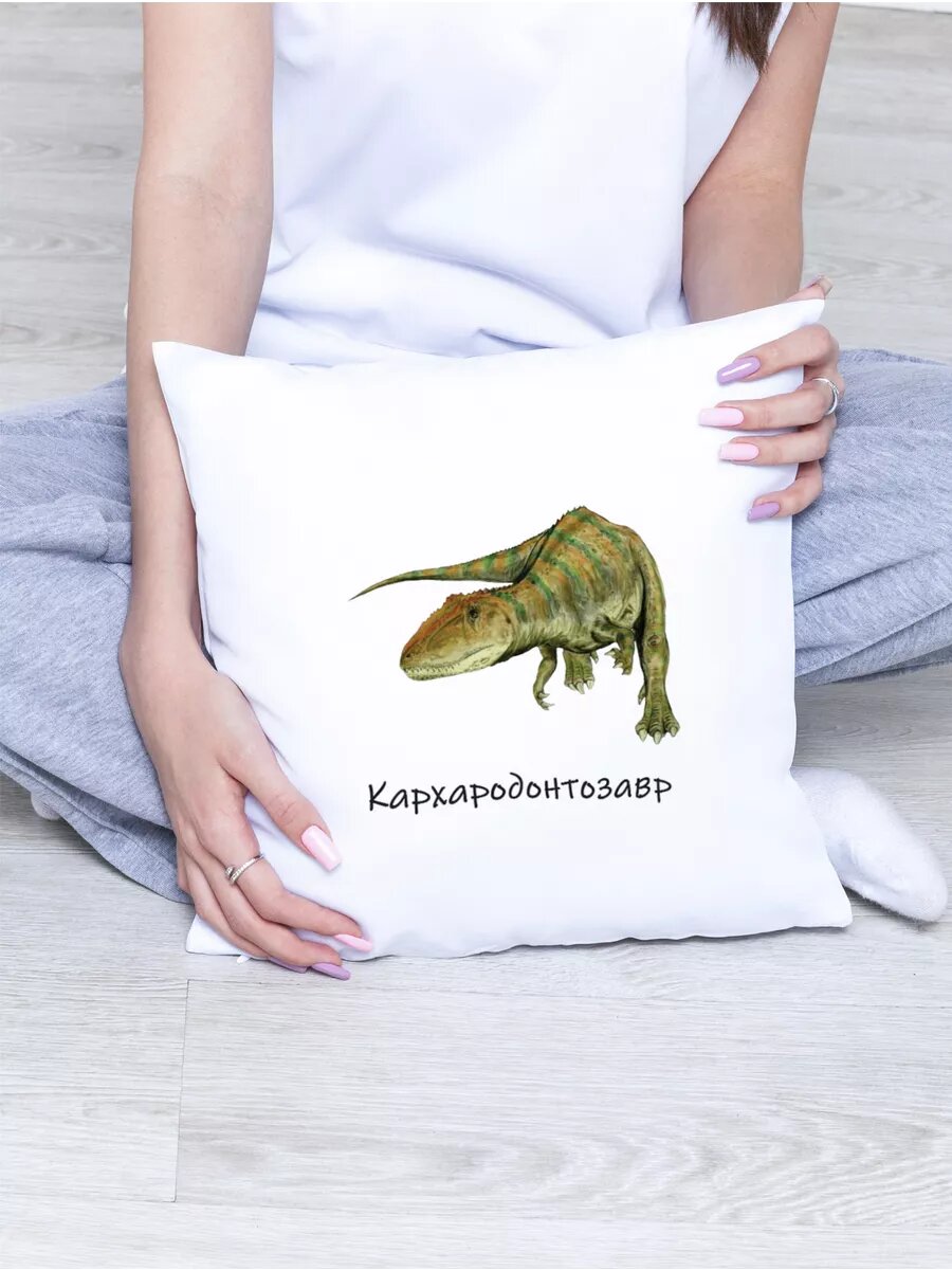 Подушка Кархародонтозавр