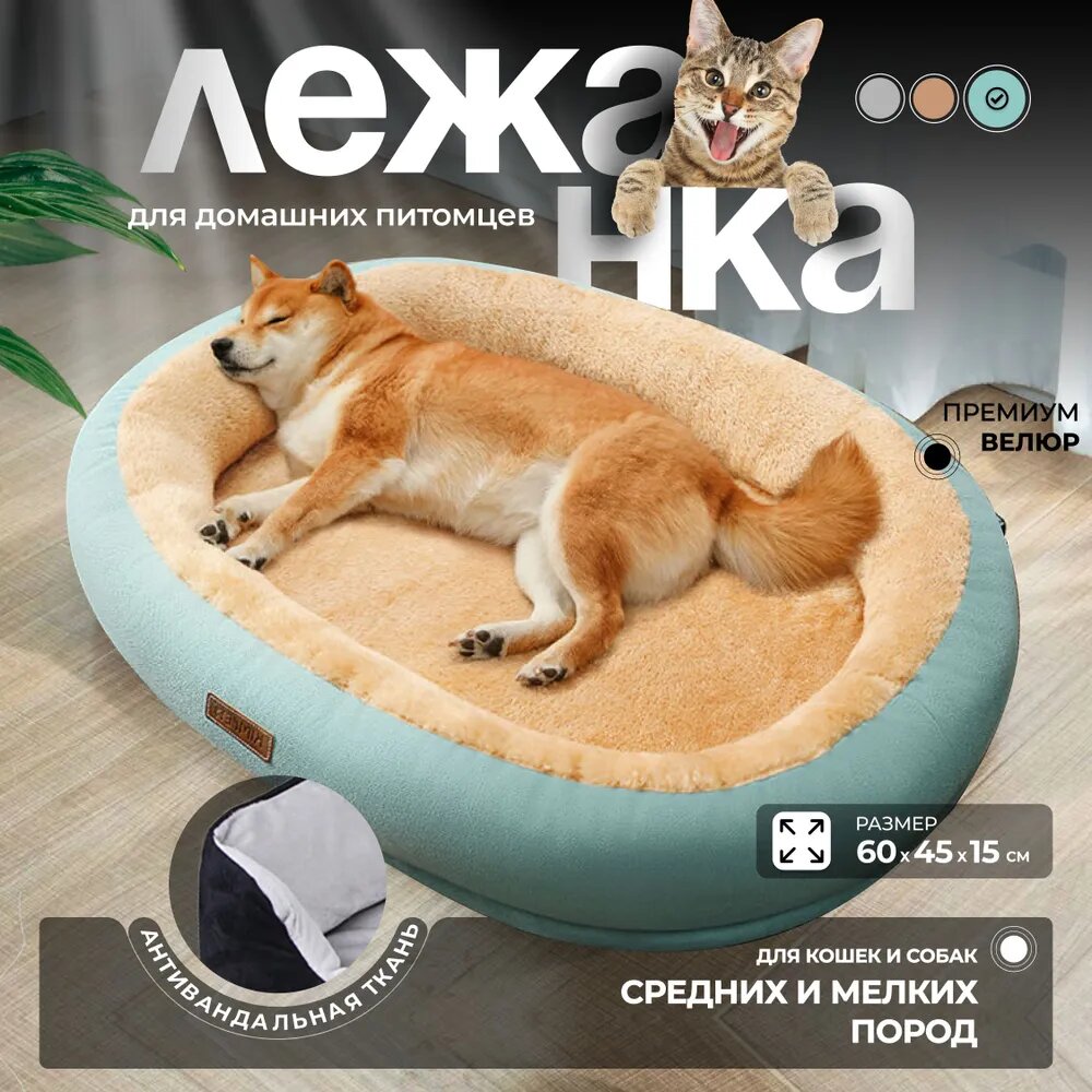 Коврик для животных, Хлопок, для кошек, для дома, уютный, мягкий, теплый, практичный, комфортный, качественный