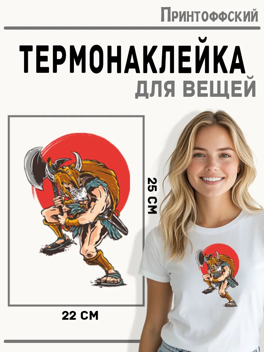 Термонаклейка для одежды и аксессуаров DTF-печать викинг — фото 1