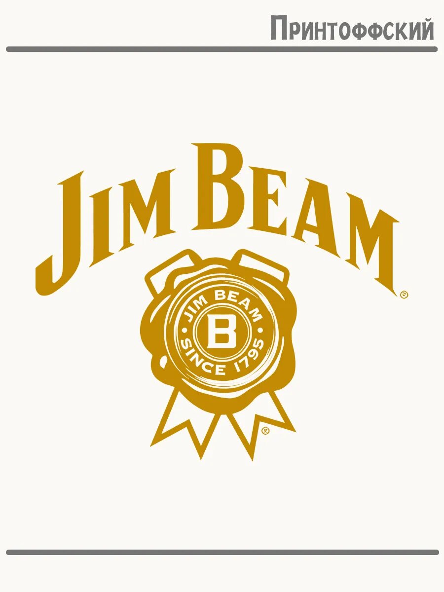 Термонаклейка для одежды и аксессуаров DTF-печать с надписью jim beam джим бим