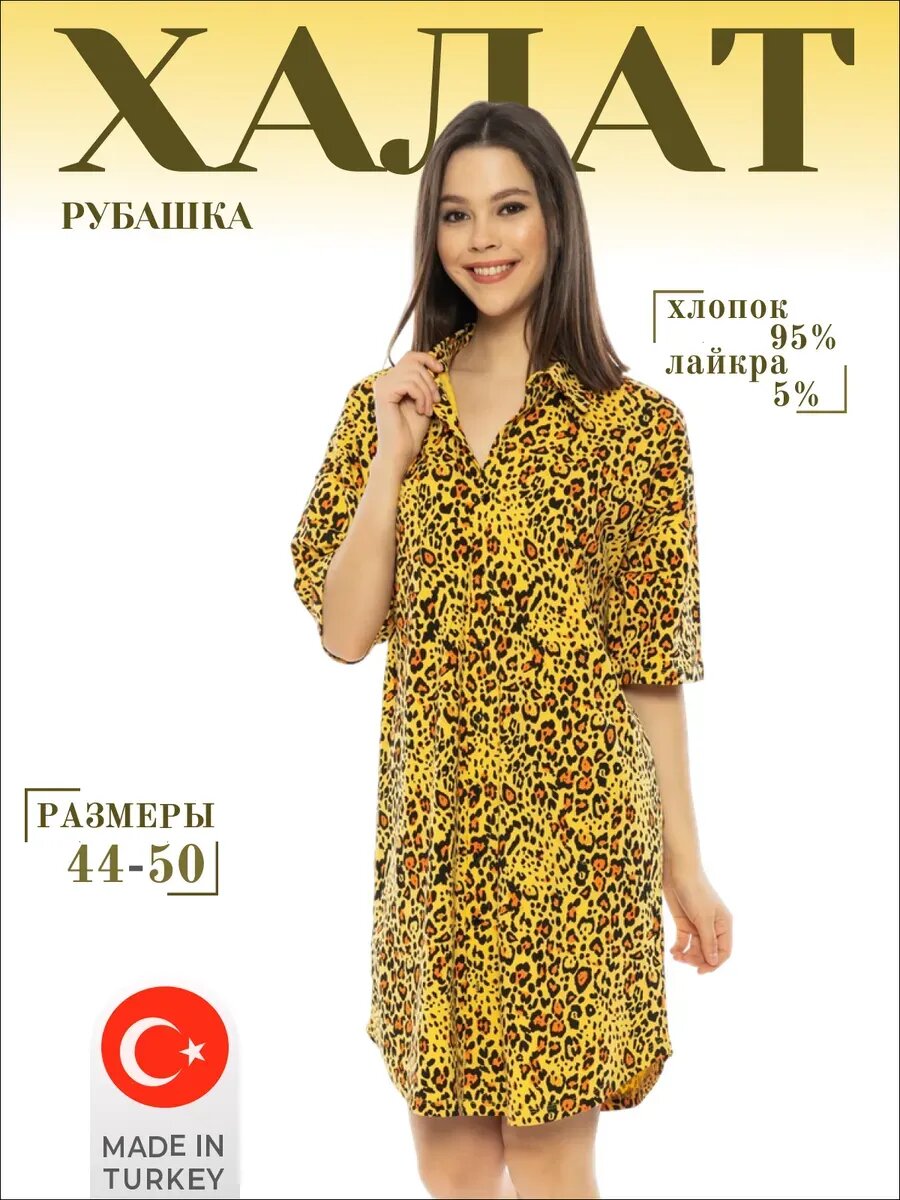 Халат