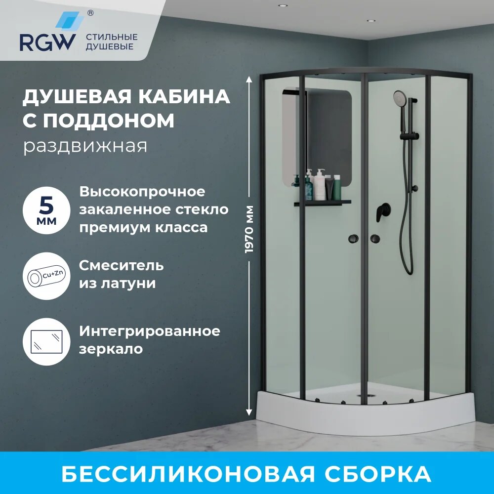 Душевая кабина полукруг, раздвижные двери, стеклянная, профиль чёрный- RGW AN-208B 900x900