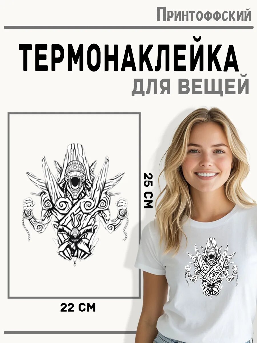 Термонаклейка для одежды и аксессуаров DTF-печать Обито — фото 1