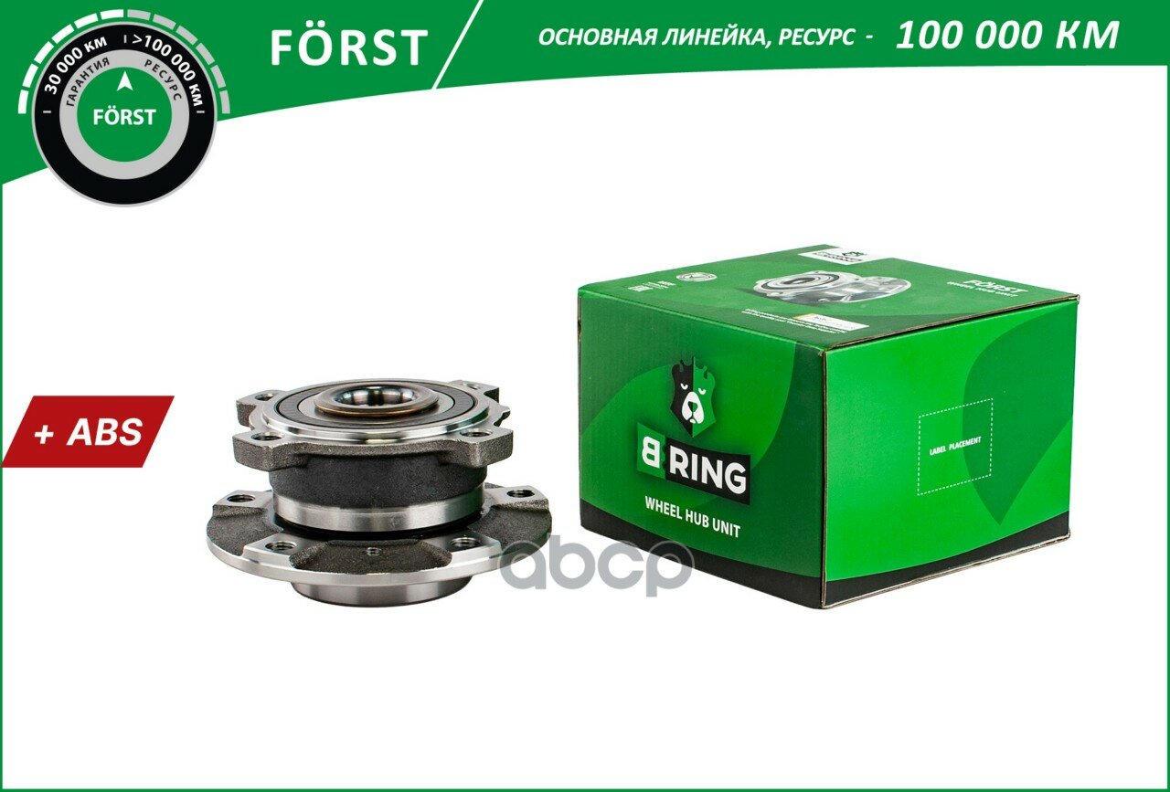 Ступица с подшип. в сборе BMW 5 (E39) (95-) (перед.) [d=139 с ABS] (BK1104) B-RING FORST B-RING арт. bk1104