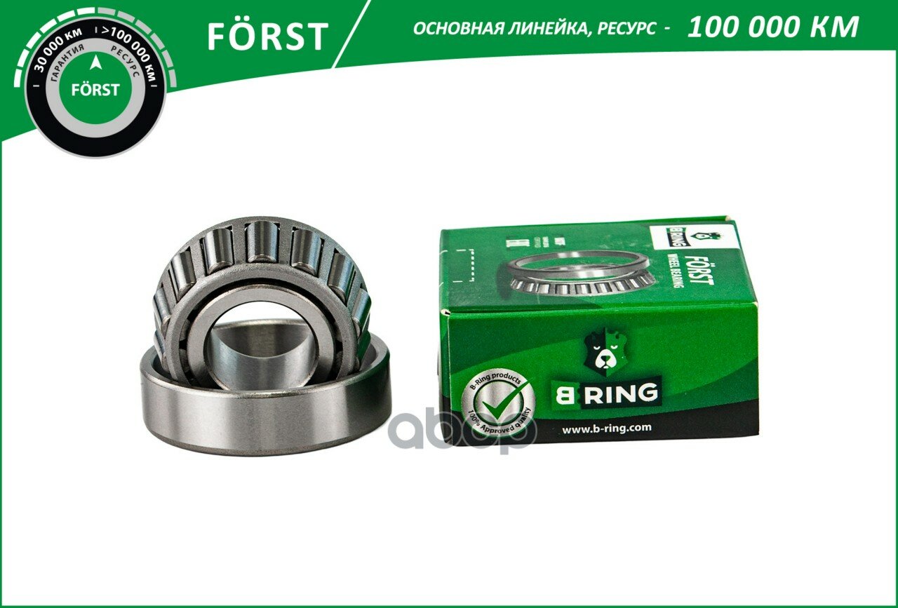 Подшипник ступицы AUDI A4 (-01), A6 (94-) (задн.) (BS3070) B-RING FÖRST B-RING арт. BS3070 - высокое качество товара по