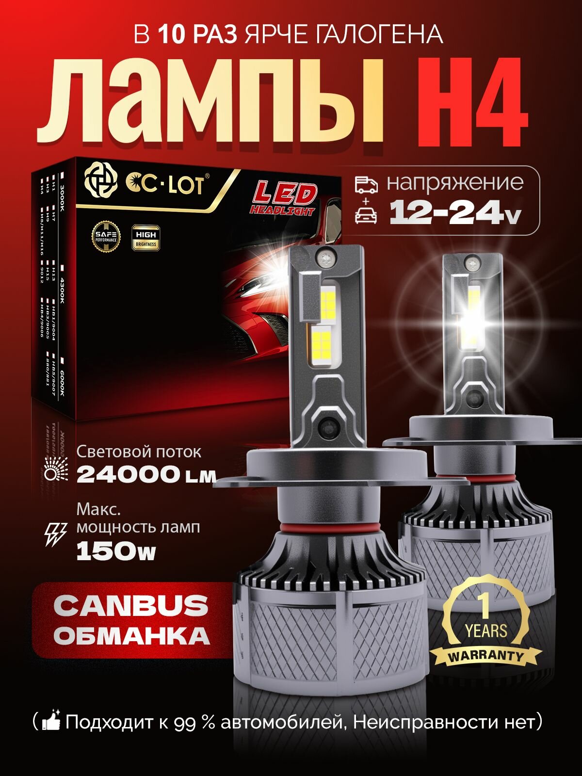 Светодиодные лед лампы H4 лампы H4, Premium - LED супер яркие 150W, 6000K лампочки h4