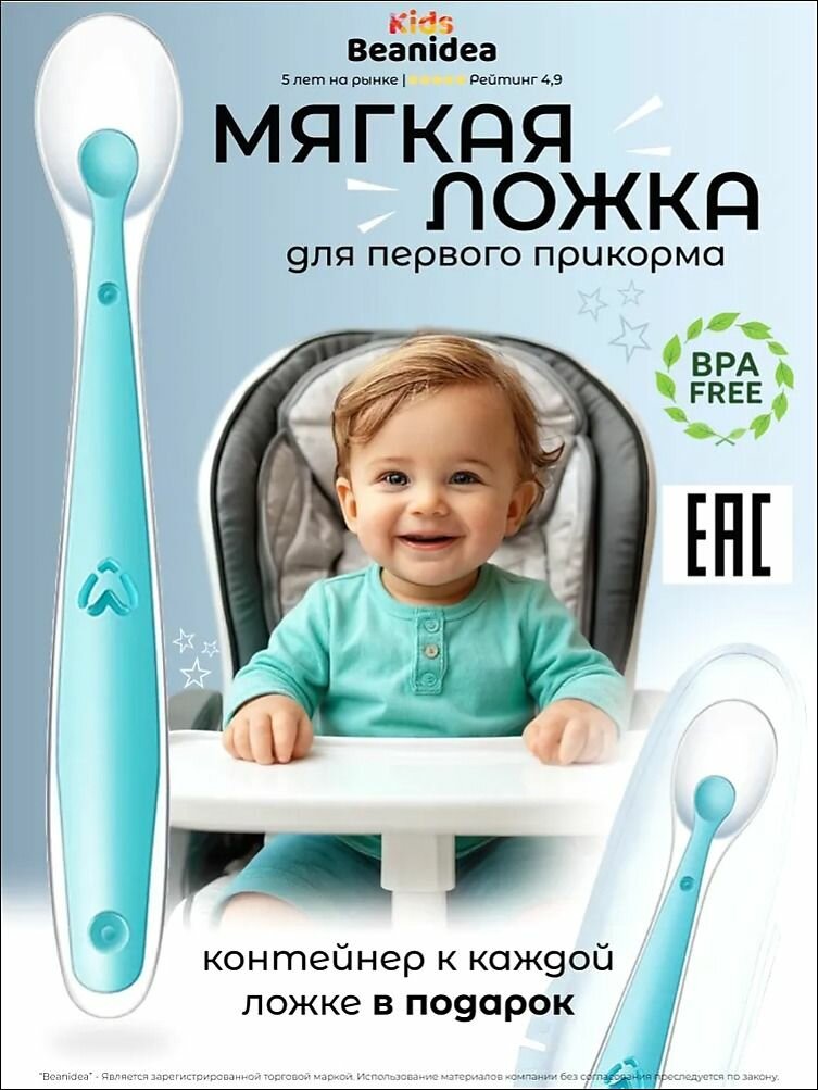 Ложка силиконовая, Kids, пищевой силикон, с кейсом, бирюзовая